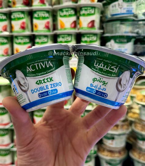 🇸🇦snacking In Saudi🇦🇪 ‎جديد منتجات كفير وزبادي يوناني من اكتيفيا
