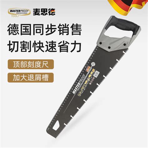 德国麦思德手锯木工专用锯家用快速手持木板锯户外手工锯伐木锯子 虎窝淘