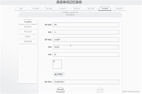 计算机毕设nodejsvue英语单词记忆系统（程序lw部署）vue单词本项目 Csdn博客