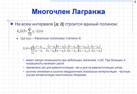 Интерполяция экстраполяция аппроксимация презентация онлайн