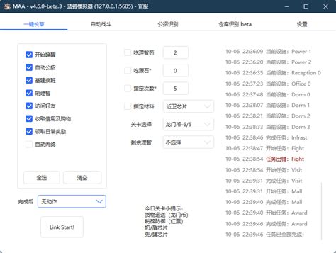 刷理智任务运行失败 · Issue 2193 · Maaassistantarknightsmaaassistantarknights