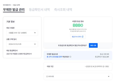 조달청나라장터 공공입찰 위한 신용평가등급확인서 발급 방법 네이버 블로그