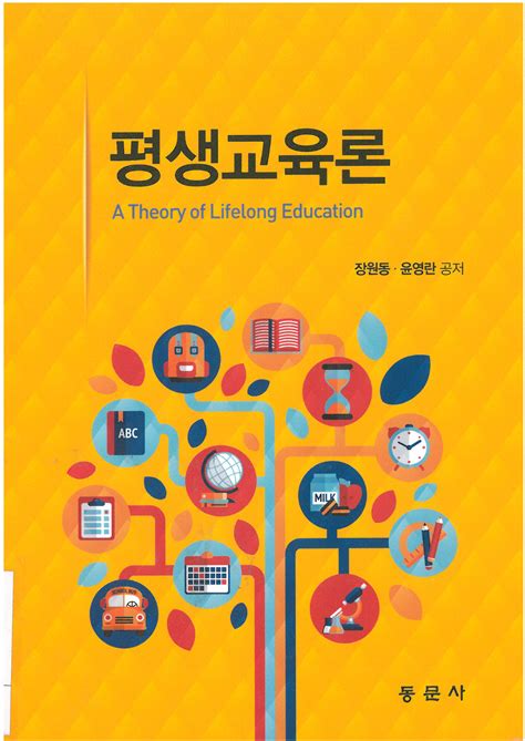 영산대 원격평생교육원