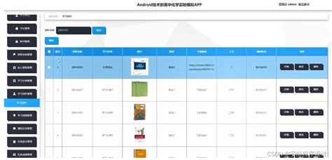java php node js pythonandroid技术的高中化学实验模拟app【2024年毕设】 csdn博客