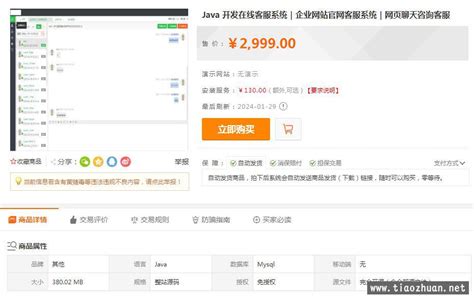 网站源码 建站模板 Php源码 玖富圈