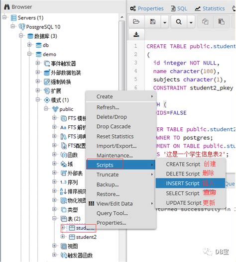 DB宝71PostgreSQL图形化界面工具之pgAdmin4 腾讯云开发者社区 腾讯云