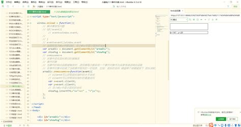 Javascript学习笔记——事件对象 Csdn博客