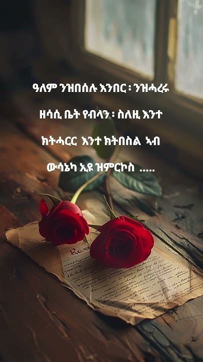 eritreancomedy eritreanfilm habesha eritreanmusic eritrea eritrean eritreanmovie