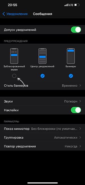 Как скрыть уведомления на заблокированном экране Iphone Remontka Pro