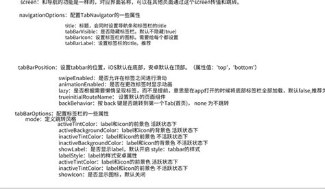 Reactnative导航栏 简书