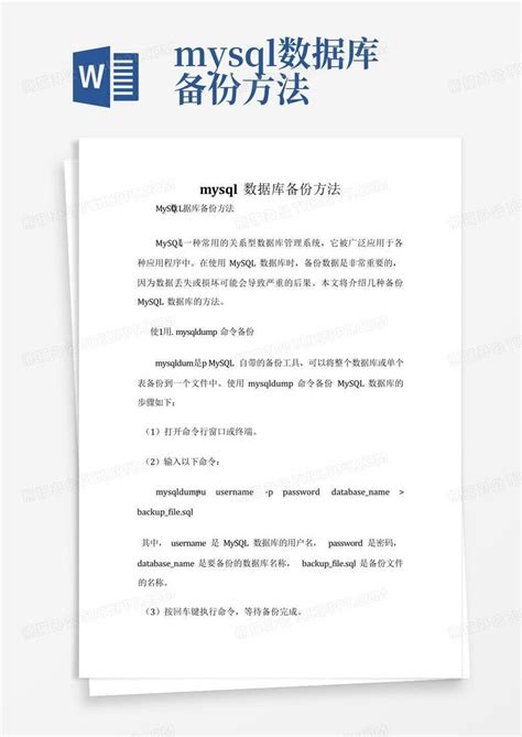mysql数据库备份方法Word模板下载 编号lnodaazk 熊猫办公