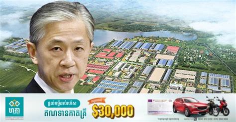 ឯកអគ្គរដ្ឋទូតចិនអះអាងថា រហូតមកទល់ពេលនេះចិនបានវិនិយោគរោងចក្រចំនួន១២០០