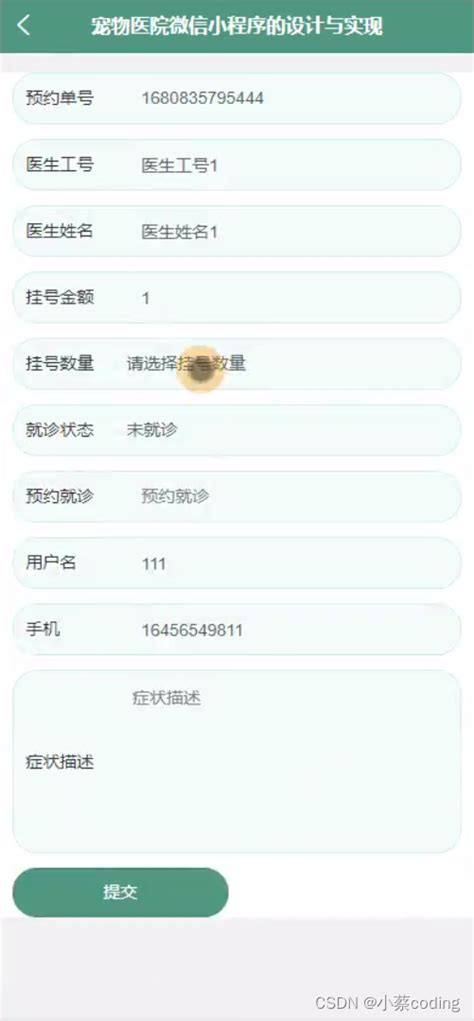 基于springboot vue uniapp的宠物医院微信小程序的详细设计和实现 源码 lw 部署文档 讲解等 阿里云开发者社区