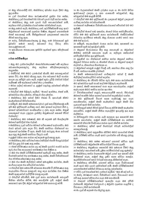 Sinhala 2nd Esdras Pdf