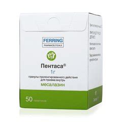 Пентаса (гранулы, 50 шт, 1,0 г) - цена, купить онлайн в Элисте ...