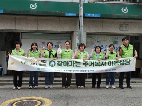 사진자료 마포주거안심종합센터 주거상담소