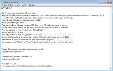 랜섬웨어 분석 윈도우 업데이트를 가장한 랜섬웨어