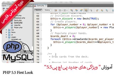 صفر تا صد آموزش پی اچ پی Php پک ویژه 1و2 انتشارات دیجیتال آریا گستر