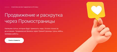 Рекламы в ПромоСтраницах продвижение статей в Дзен через Промостраницы от агенства В точку