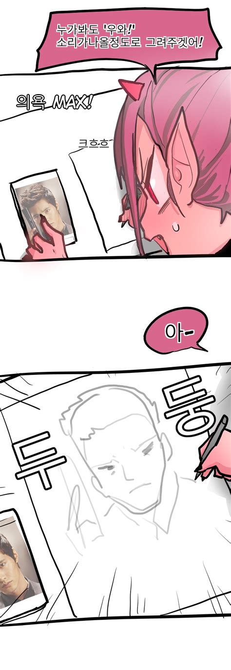 십덕그림교정 창작만화