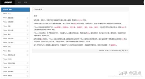 八个python免费自学网站一周熟练python（抓紧收藏） 知乎