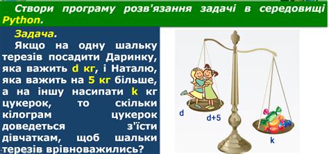 7 клас інформатика 32 урок Створення алгоритмів і програм з використанням змінних і різних