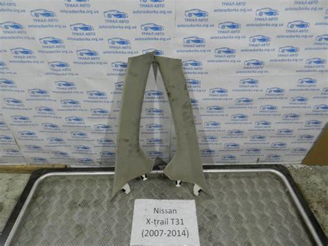 Купить Накладка Nissan X-Trail T31 2007 (б/у), цена 760 ₴ — Prom.ua (ID ...