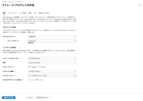 Azure Storage（azureストレージ） が提供するサービス・機能やユースケースを詳しく紹介 クラウド導入・システム運用ならアールワークスへ