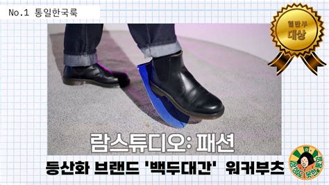 일반부 영상부문 대상 람 스튜디오 2050 가을 패션 트랜드 Youtube