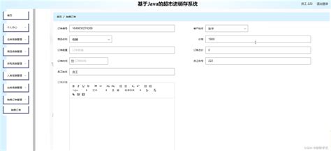 Springboot毕设项目基于java的超市进销存系统s5264（javavuemybatismavenmysql） Csdn博客