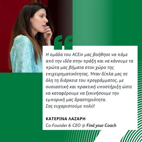 Athens Center For Entrepreneurship And Innovation Aueb On Linkedin Compasscycle Acein Aueb