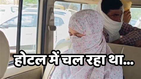 Sex Racket एमपी के इस होटल में चल रहा था गंदा धंधा पुलिस ने मारा छापा
