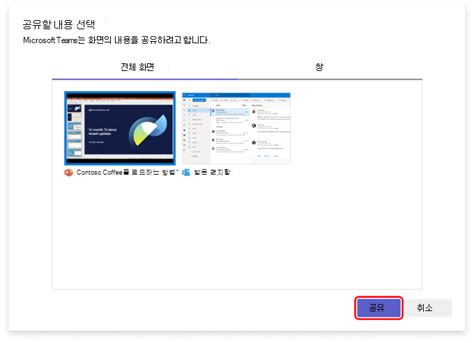Microsoft Teams에서 비디오 또는 오디오 클립 녹화 Microsoft 지원