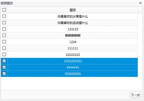 弹出datagrid内容的dialog框 Csdn博客