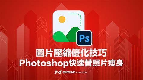 Optimizing And Compressing Website Pictures With Photoshop Techniques And Tips For High Google