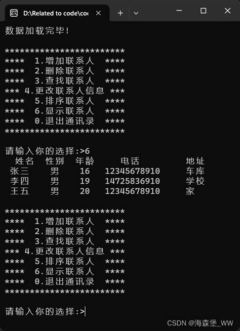 手搓通讯录——c语言思路和代码（详解） 手机通讯录编程 csdn博客