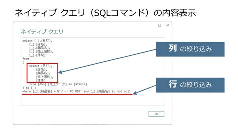 Power Query M関数・テーブル結合・sql Server 接続 Yomi Kaki Excel