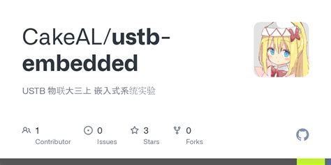 github cakeal ustb embedded ustb 物联大三上 嵌入式系统实验