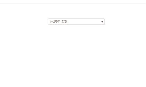 html select下拉多选 修改yselect js插件实现下拉多选，搜索，限制选中，默认回显等操作 csdn博客