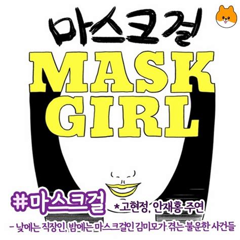 드라마화 확정된 웹툰 모음 에누리 쇼핑지식 자유게시판