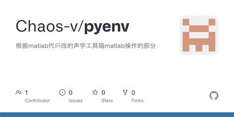 GitHub Chaos v pyenv 根据matlab代码改的声学工具箱matlab操作的部分