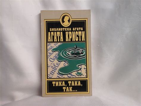 Tika Taka Tak Agata Kristi 72546905