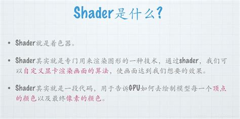 【taecg技术美术 shader篇】shader渲染管线和编程入门篇02 csdn博客