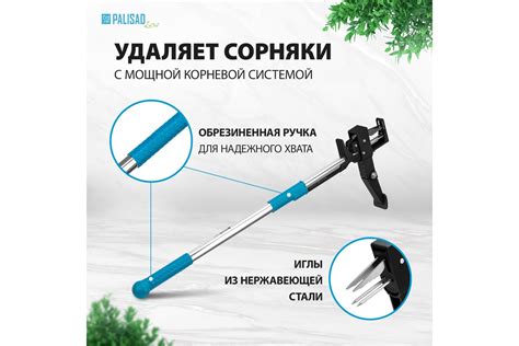 Механический удалитель сорняков PALISAD LUXE 62032 - выгодная цена ...