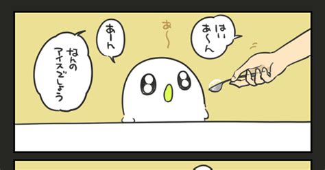 オリジナル アイス 櫻日和鮎実のマンガ 漫画 創作 おばちぇ Pixiv オリジナル アイス 櫻日和鮎実のマンガ 漫画 創作 おばちぇ Pixiv