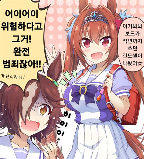 다이와 스칼렛 미쳤다ㄷ 오덕양성소 에펨코리아