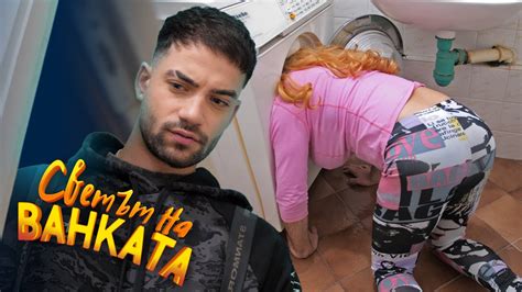 ЗАКЛЕЩЕНА В ПЕРАЛНЯТА Светът на Ванката Youtube