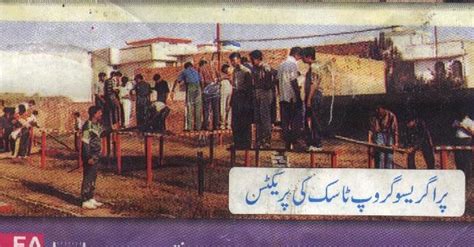 Global Info Hub Issb Pakistan