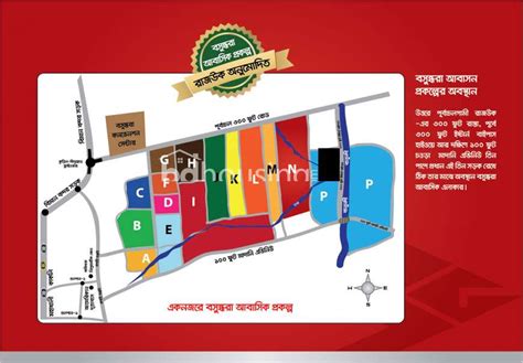 3 Katha Ready Residential Plot For Sale At Bashundhara R A Bashundhara Baridhara Project
