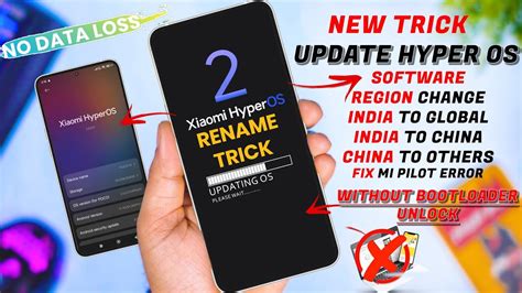 Rename Trick For HyperOS 2 1 Change ROM Region Upgrade Fix Mi Piolet Errors Without BT Unlock